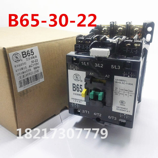 B65-30-22 Shanglian card communication contact device 380V 220V 110V Shanghai People's Electric ...