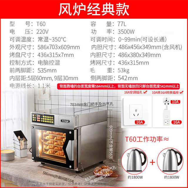 Moon cake large -capacity Electric T60 air furnace cake than Ukoeo ...