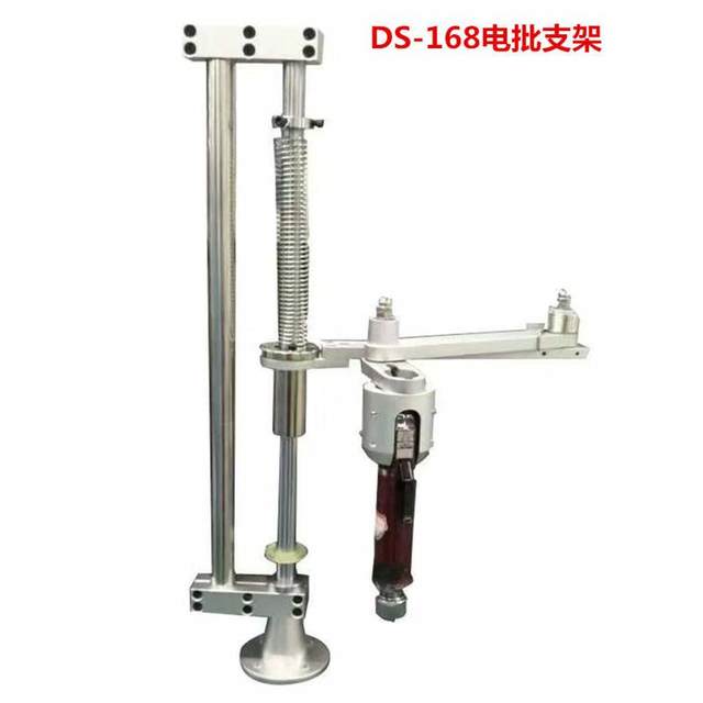 DT3660 electric batch bracket balance arm electric screwdriver ...