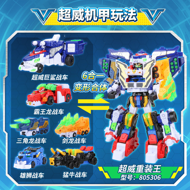 Mini Agent Team Super Power Energy Six-in-One Super Power Heavy King ...
