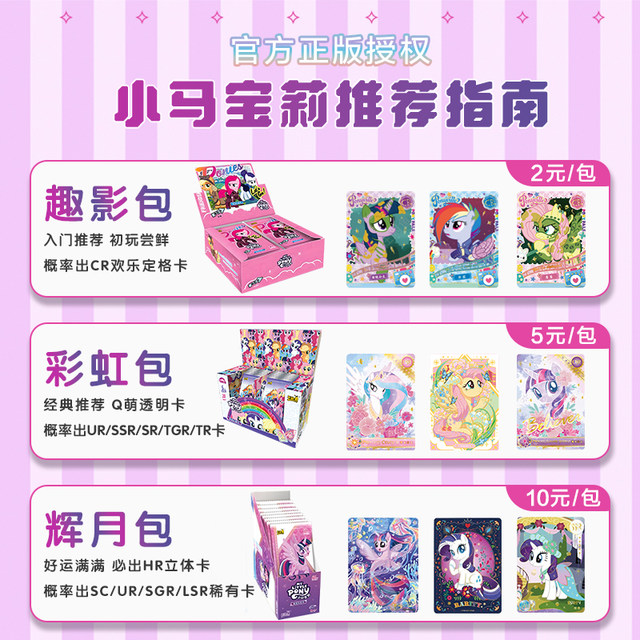 Genuine Card Tour Little Horse Bolly Card Rainbow Base Third Bouncing A ...