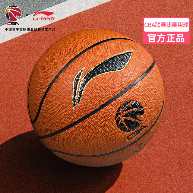 Li Ning Basketball No. 7 CBA Competition Special Genuine 112 ...