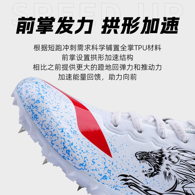 Li Ning spike shoes track and field sprint men's professional women's ...
