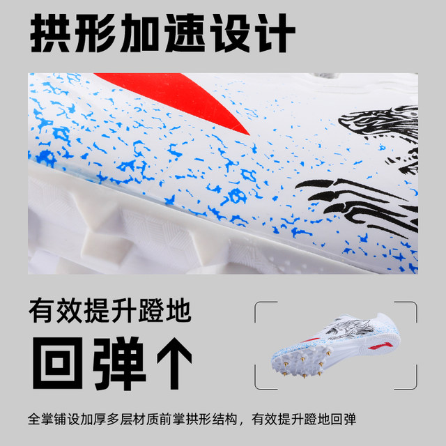 Li Ning spike shoes track and field sprint men's professional women's ...