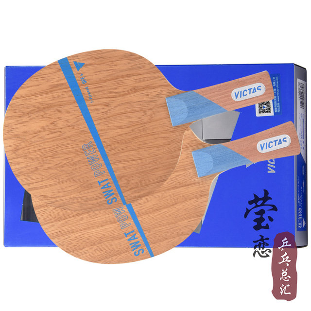 Yinglian VICTAS SWAT pure wood 5PW carbon table tennis blade bat long rubber raw rubber particles