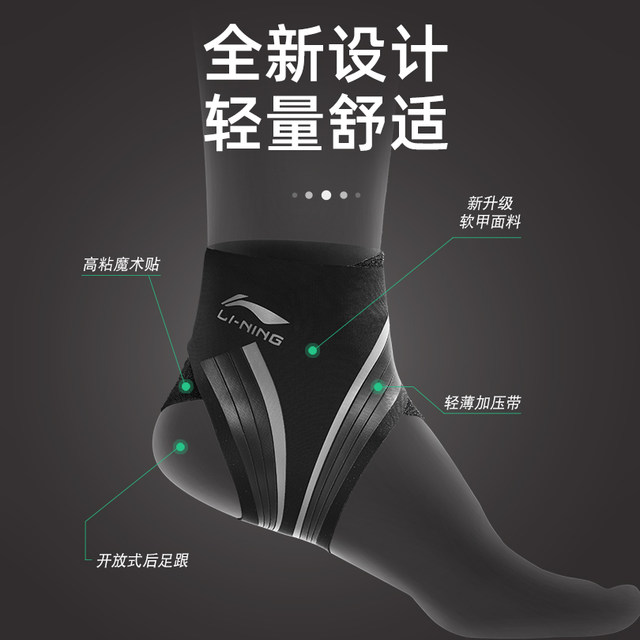 Li Ning Ankle Protector, Anti-Sprained Foot Protector, Sprain Recovery ...