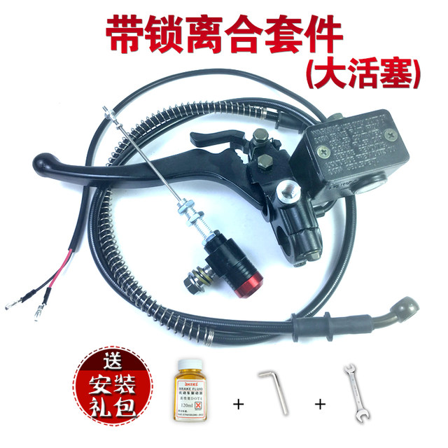 Large displacement motorcycle tricycle cable clutch modified hydraulic ...