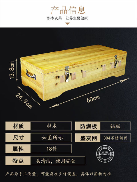 Solid wooden 18-needle moxibustion box to widen the back meridian ...