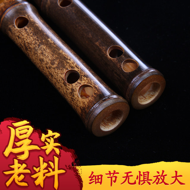 Dianchuang Zizhu Flute Skin Flute Musical Instrument Professional ...