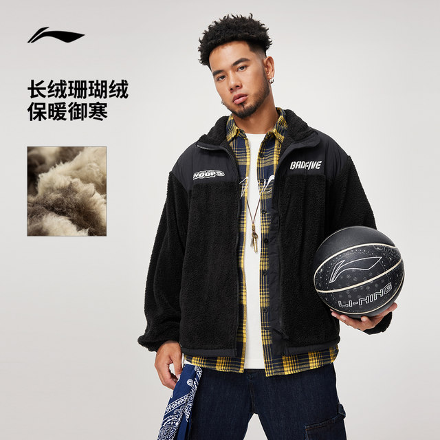 Li Ning anti-Wu imitation sherpa jacket men's retro trendy loose zipper ...