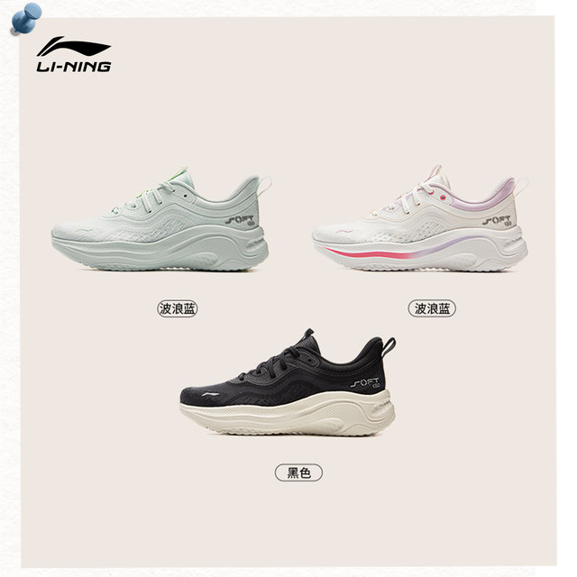 Li Ning SOFT GO 2 WMS丨Casual shoes women's shoes 2025 summer new ...