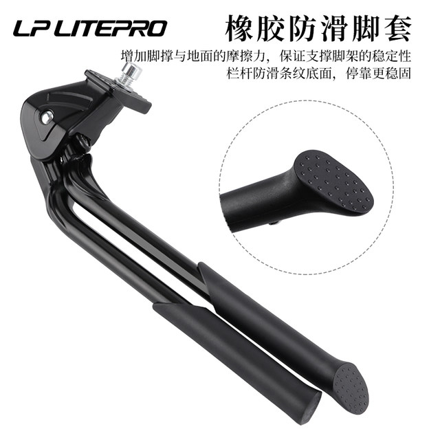 LP LITEPRO folding bicycle mid-support mountain road bike external foot ...