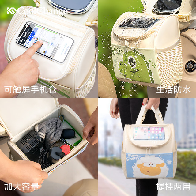 Electric vehicle front-loading bag universal electric car hanging bag ...