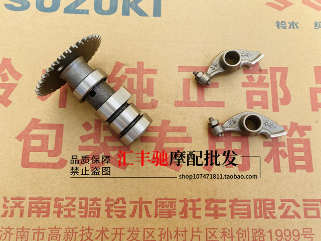 Applicable to the original factory Haojue Motorcycle New Neptune UA125T-A-3 Day Dragon Star ...