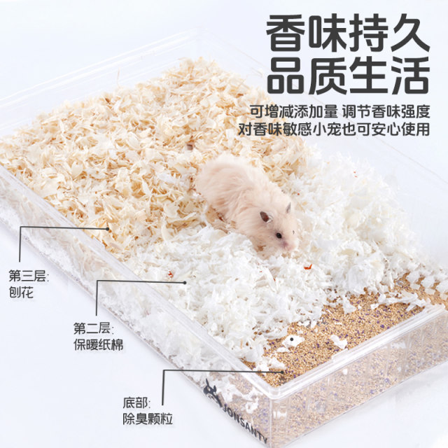 Pet Shangtian hamster deodorizing particles golden silk bear supplies lining companion taste ...