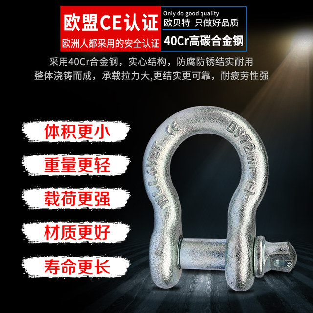 American national standard bow-shaped U-shaped shackle D-shaped bow ...