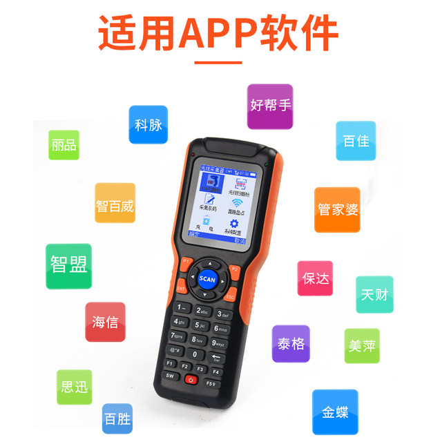 Chiteng CT1030 Inventory Machine Wireless Scanner Supermarket Clothing ...