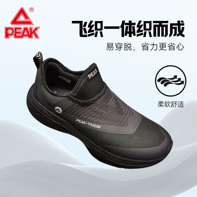Peak softwalk autumn and winter walking shoes, one-step soft-soled ...