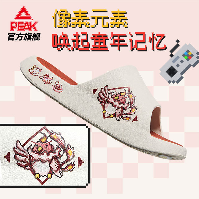 Pyk State Creative Poor Slipper Men-Pixel Four Elephant Basketball ...