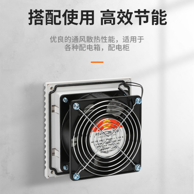 Ventilation filter group ZL-803 power distribution box fan fan filter ...