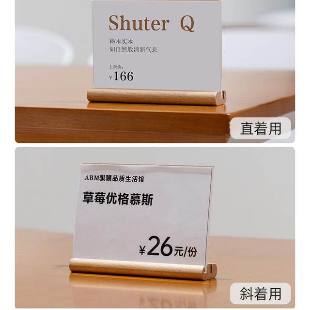 Quick -selling treasure price display card, standing card, desktop ...