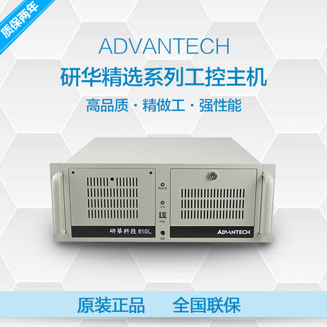 Advantech Industrial Control Machine IPC-610L 510 original genuine 4U ...