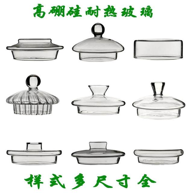 0 accessories high boron -silicon pot lid with lid with a high -handed ...
