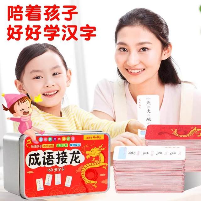 Fun idioms, dragon playing card card, elementary school student version ...