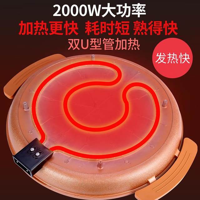 Huichang electric pancake pan household enlarged and deepened electric ...