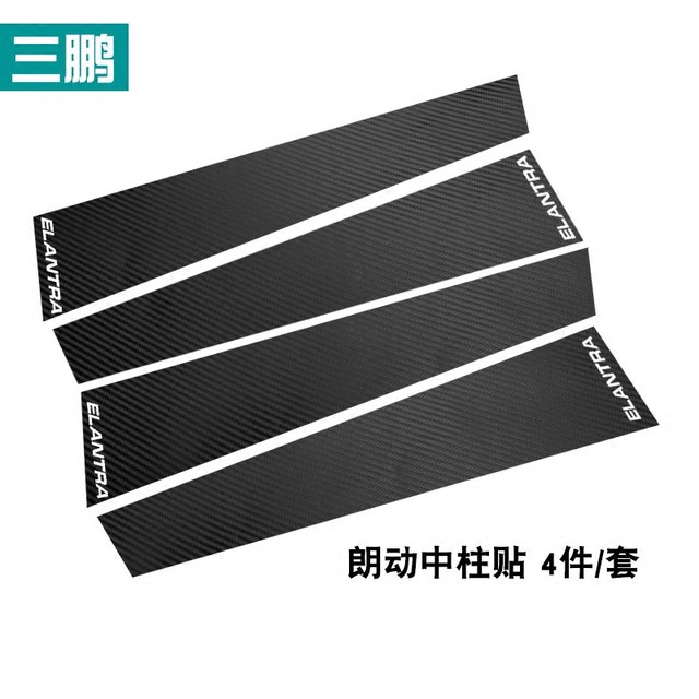 Dedicated in the 12-16 modern windows, the pillar sticker bang B-pillar ...