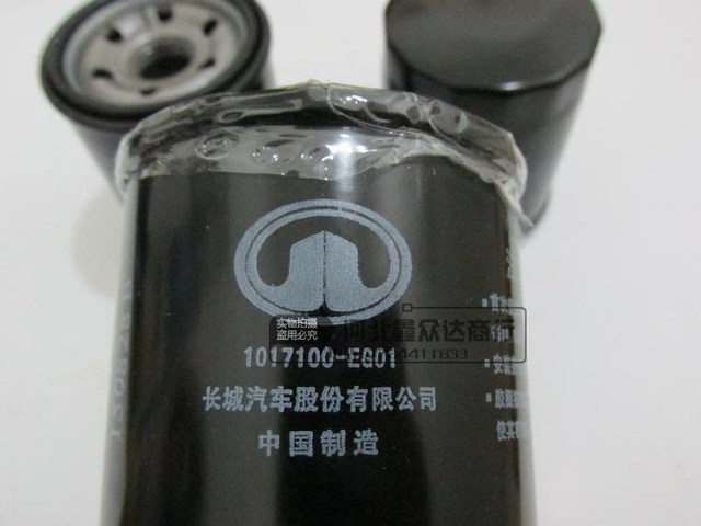 Great Wall Haval H6 Machine Oil Filter Filter Filter Oil oil 1017100 ...