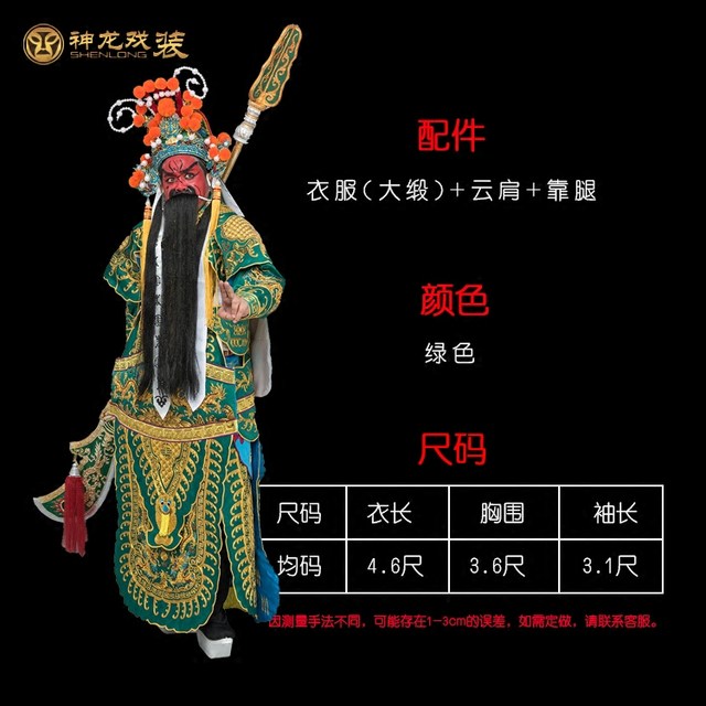 Opera Costumes for Men, Peking Opera, Henan Opera, All-Golden Double ...