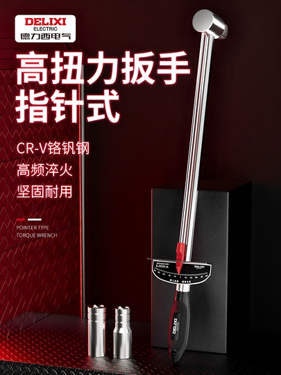 pointer type torque wrench