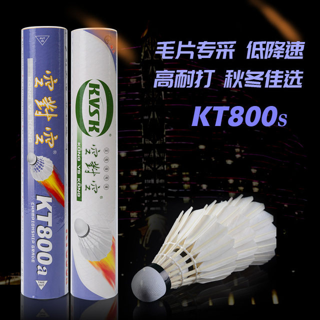 Badminton air -to -air KE300/KF400/Nanga No. 1/Nanga No. 2/KT800/800S ...
