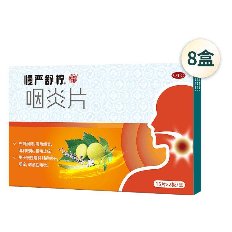 Tablet Man Yan Shu Ning untuk Faringitis - 240 Tablet - Untuk Sakit ...