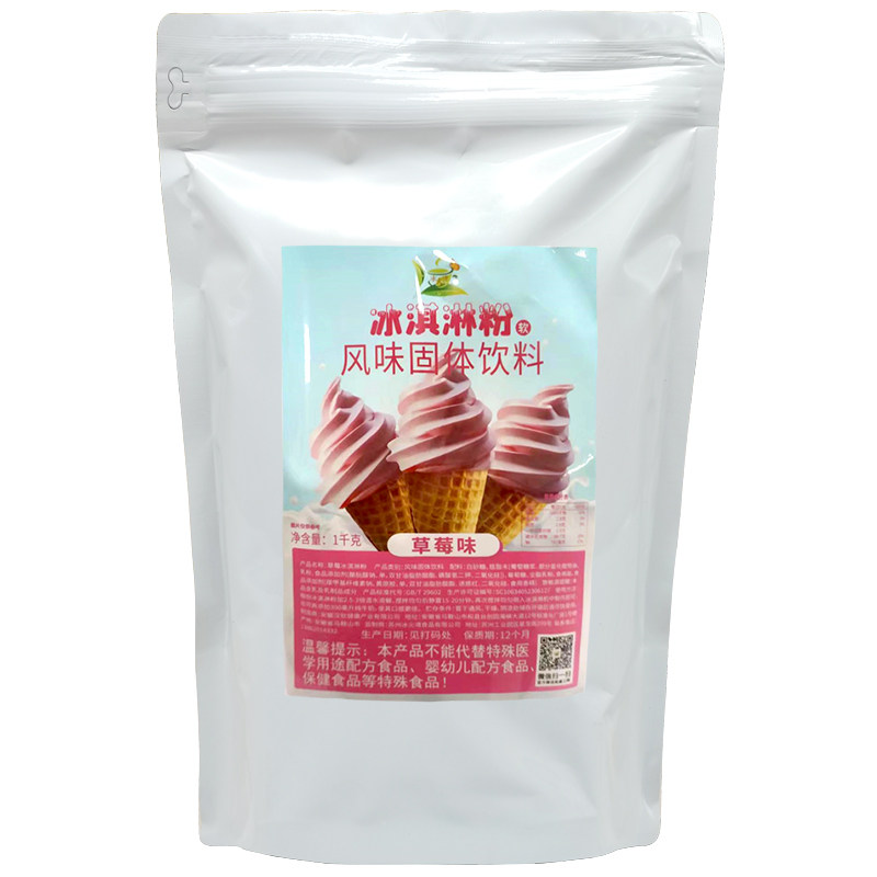 Soft Serve Ice Cream Powder 1kg - Matcha & Classic Flavors