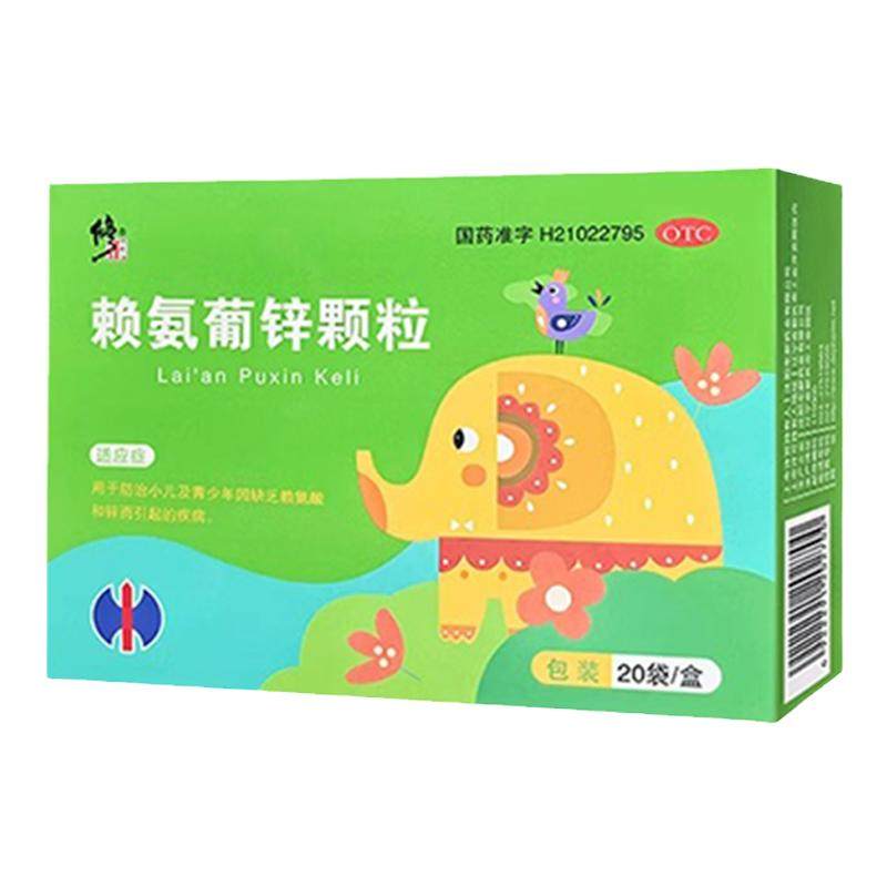 Correction Lysine Gluco Zinc Granules - 20 Sachets/Boîte