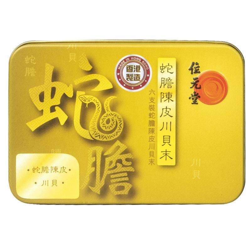 Weiyuantang Chuanbei Powder - Snake Gallbladder, Tangerine Peel ...