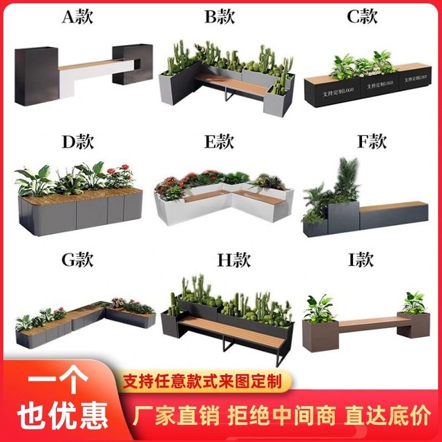 Outdoor iron flower box, stool and seat combination, shop park display ...