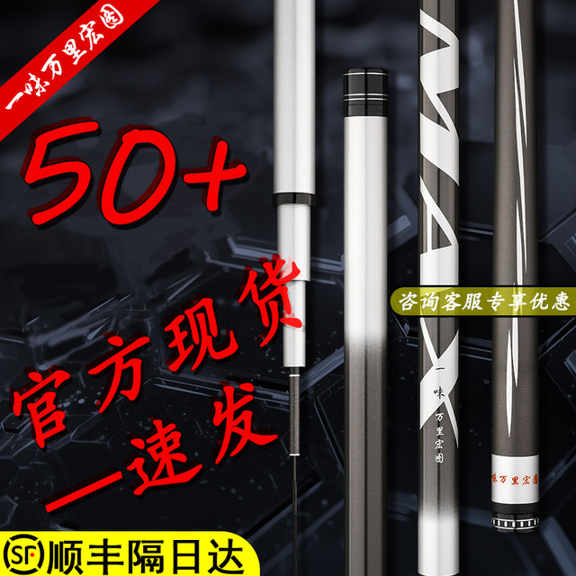 Blindly ambitious silver carp and bighead carp giant comprehensive rod ...