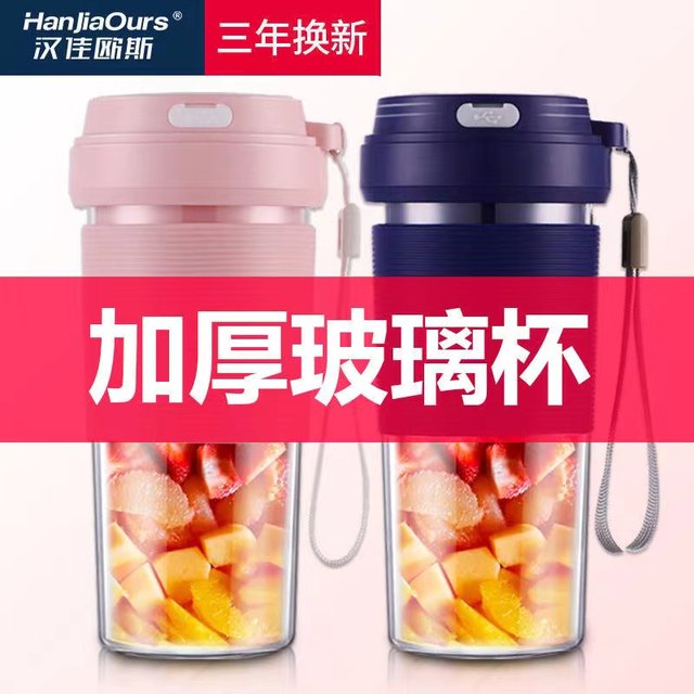 German juicer household small portable fruit electric juicer cup juice ...