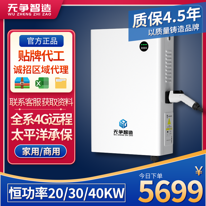 Wuzheng Intelligent Manufacturing Home and Commercial Nine-hole DC Fast Charging Charging Pile ...