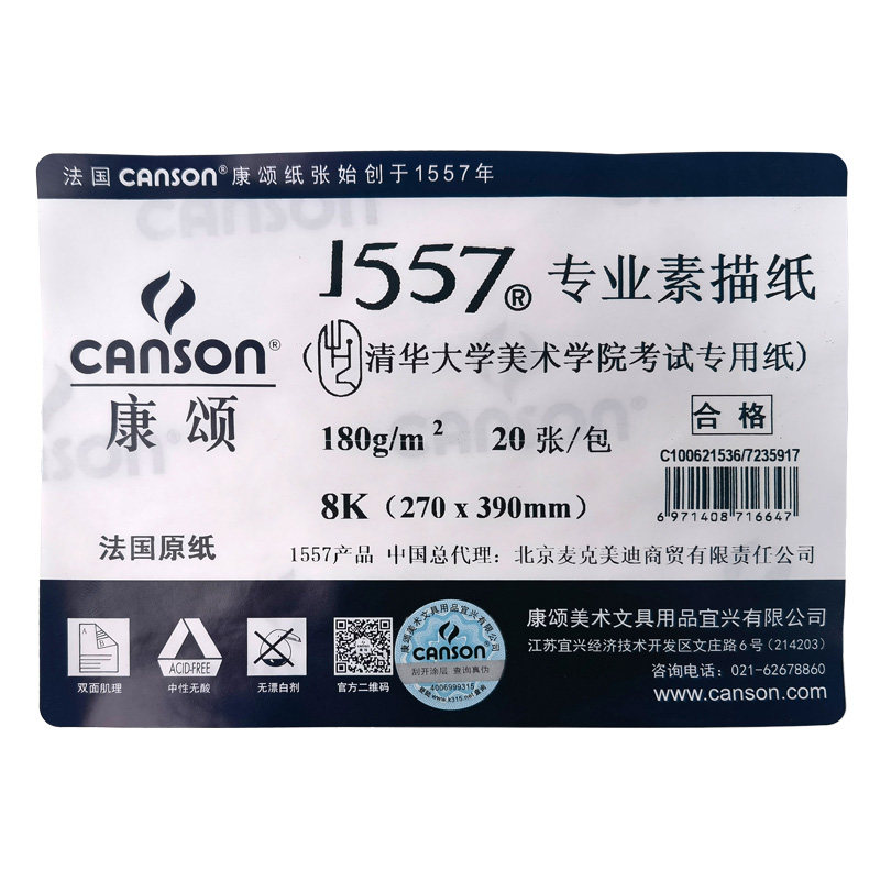 Canson Sketch Paper for Art Students - Watercolor Paper, Drawing Paper ...