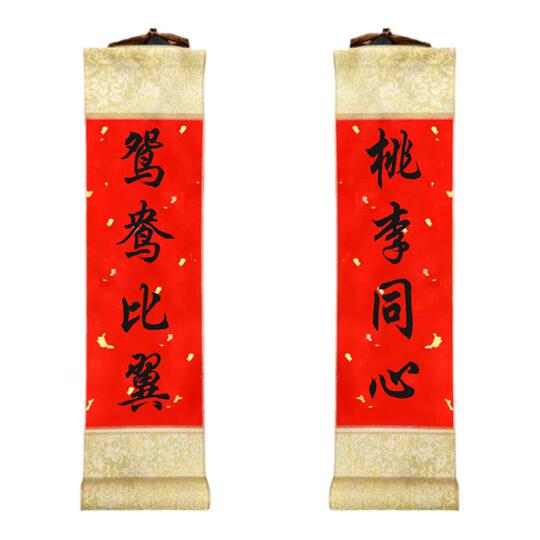 Wedding Handheld Scroll - Custom Calligraphy Couplet