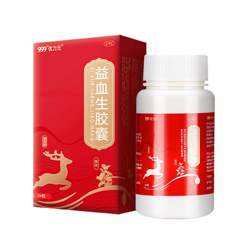 999 Youliyuan Yixuesheng Capsules - 84 Capsules/Box for Iron Deficiency ...