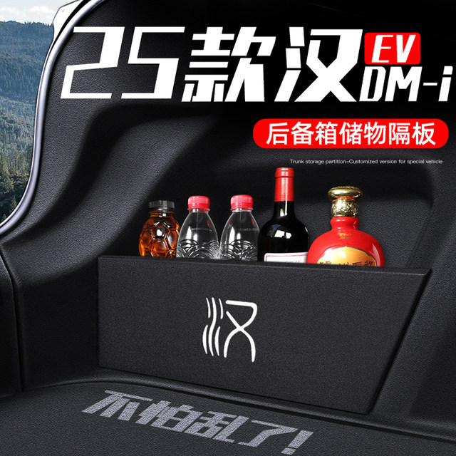 25 BYD Han DMI supplies EV car interior modification accessories set ...