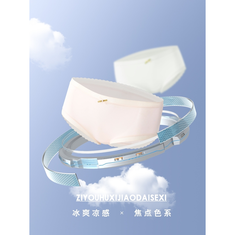 Caria Knar Ice Silk Seamless Panties Women's 2024 Sexy New Summer Thin Girls Facial Mask Briefs