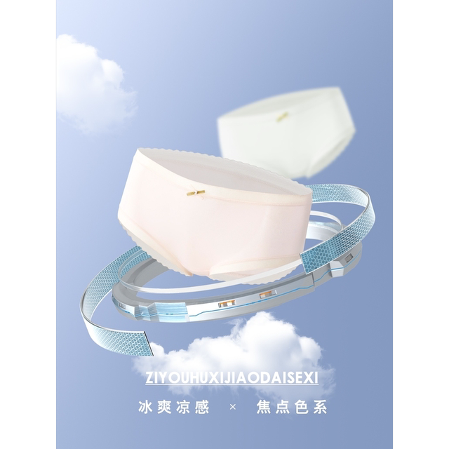 Caria Knar Ice Silk Seamless Panties Women's 2024 Sexy New Summer Thin Girls Facial Mask Briefs