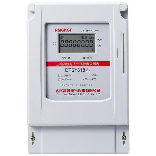 People's High-Tech Three-Phase Prepaid Electric Meter IC Card ...