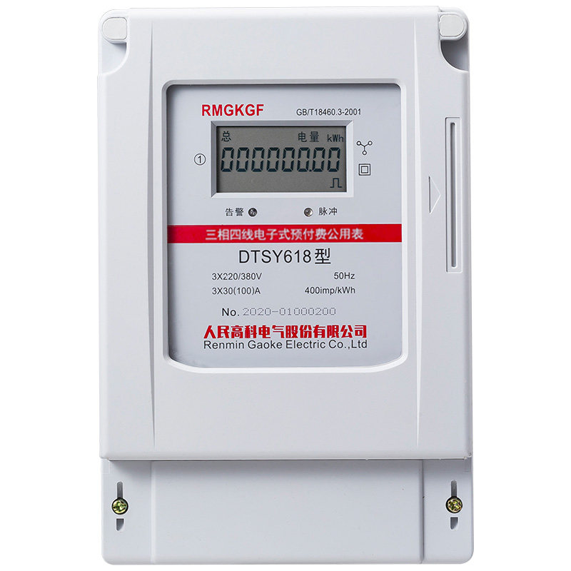 People's High-Tech Three-Phase Prepaid Electric Meter IC Card ...